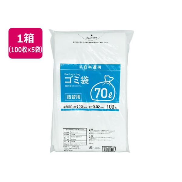 【仕様】●乳白半透明●サイズ：７０Ｌ　縦９００×横８００×厚さ０．０２ｍｍ●材質：高密度ポリエチレン●注文単位：１箱（１００枚×５袋）　dcl_10　5offcp_04