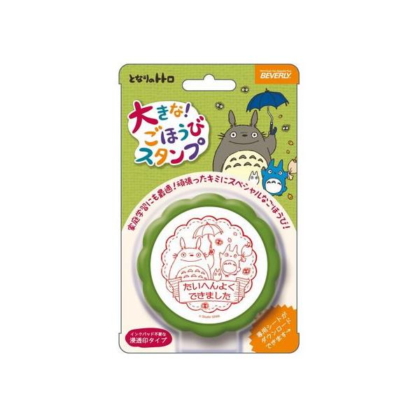 【商品説明】家庭学習に最適な「たいへんよくできました」のごほうびスタンプ。　宿題や歯磨き、お手伝いなどで頑張る子どもを“ほめてのばす”スタンプです。　もちろん学校やおけいこ教室でも大活躍！　薄くなってきた時には別売りの補充インクで、繰り返し...