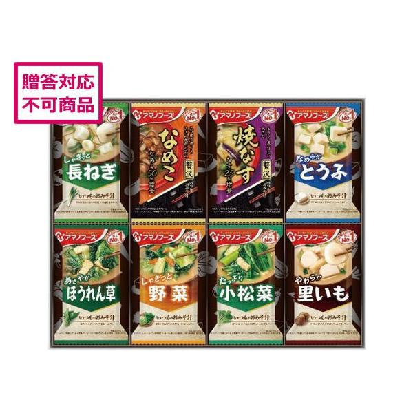 【商品説明】いつものおみそ汁贅沢」と毎日手軽に楽しめる定番のおみそ汁「いつものおみそ汁」を詰め合わせたギフトセットです。【仕様】●内容量：いつものおみそ汁贅沢（なめこ９ｇ・焼なす９．１ｇ）・いつものおみそ汁（長ねぎ９ｇ・とうふ１０ｇ・ほうれ...