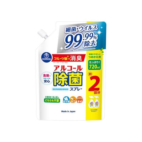 【商品説明】細菌・ウイルス９９．９９％除去！※　食品添加物指定原料１００％使用だから食器にかかっても安心。まな板・包丁・食卓など、キッチンやリビングの清潔を保ちます。フルーツ酸の効果で、嫌なニオイも解消します。※すべての細菌・ウイルスを除去...