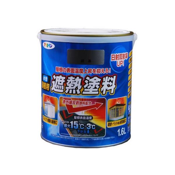 【商品説明】●特殊顔料により太陽光の赤外線を反射し、従来の同じ色の塗料に比べて屋根の表面温度の上昇を抑えます。●従来塗料に比べ、高い遮熱効果により塗膜の熱による劣化を防ぎます。●シリコンアクリル樹脂、ＨＡＬＳ（紫外線劣化防止剤）配合により、...