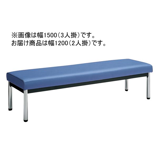 【仕様】汚れがつきにくいビニールレザーを使用したベーシックなベンチタイプです。　●２人掛け●カラー：ミディアムマリン●外寸法：幅１２００×奥行４６０×高さ３８０ｍｍ●座面寸法：幅１２００×奥行４６０ｍｍ●座面高さ：３８０ｍｍ●質量：１４．５...
