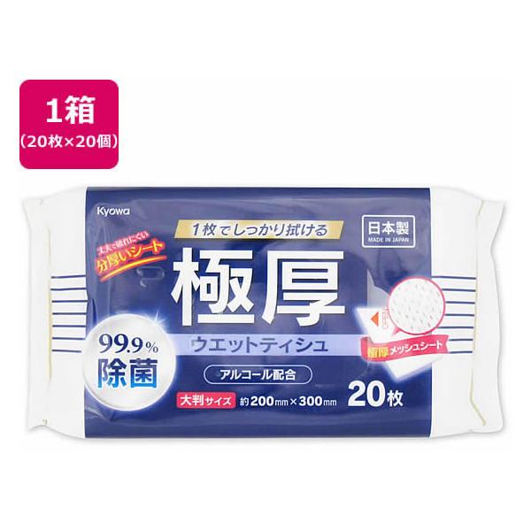 【商品説明】ふんわり極厚シートでパワフル除菌。【仕様】●シートサイズ：２００ｍｍ×３００ｍｍ●注文単位（入数）：１箱（２０枚×２０個）