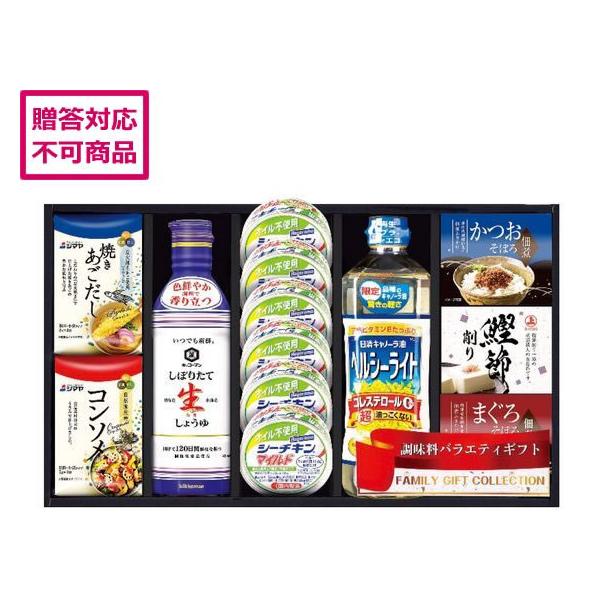 【仕様】●内容量：はごろもフーズオイル不使用シーチキンマイルド７０ｇ×６缶・シマヤ焼きあごだし（８ｇ×４袋）・シマヤ自然派思考コンソメ（５ｇ×４袋）・鰹節削り（１．５ｇ×２袋）・かつおそぼろ佃煮（５ｇ×２袋）・まぐろそぼろ佃煮（５ｇ×２袋）...