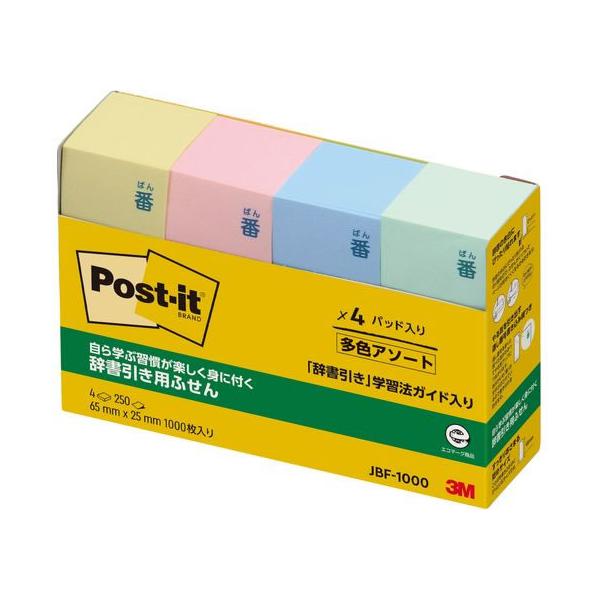 【仕様】通常粘着ふせん／粘着メモ。　くり返し貼ったりはがしたりでき、相手をいためません。　●色：４色ミックス（グリーン、ピンク、ブルー、イエロー）●サイズ：縦６５×横２５ｍｍ●古紙パルプ配合率１００％の再生紙を使用●注文単位：１パック（２５...