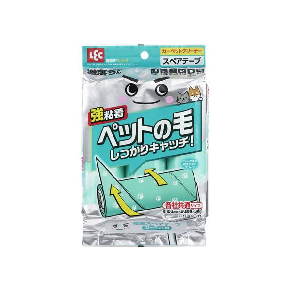 【商品説明】●らせん状に粘着シートが巻かれており、めくるだけできれいな面が出せます。　●ペットのどんな毛色でも見えやすいグリーンカラーを採用しました。　●幅１６０ｍｍの各社共通サイズです。　●端まで粘着があるので壁際のゴミまでキャッチできま...