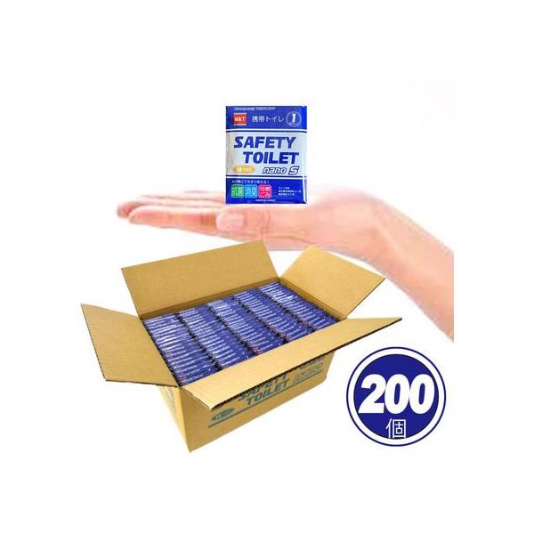 【商品説明】消臭剤、排便袋が小分けパックになっているのでオフィスでの備蓄、避難所でもそれぞれ個別で配布しやすく本人も保管がしやすいのがポイント。２００回分入っていて、長期の断水があったときにも安心。【仕様】●セット内容（１パック１回分）：抗...