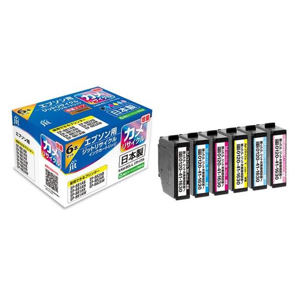 【商品説明】ジットのリサイクルインクは使い終わった純正インクカートリッジを回収し、独自で開発した技術を用いてクリーニングやインクの充填をして再度利用できるようにした環境配慮型製品です。【仕様】●色：６色●種別：染料インク●適応型番：ＫＡＭ−...
