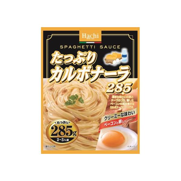 【商品説明】濃厚な味わいの卵とチーズのコク、角切りにしたベーコンの風味豊かなカルボナーラソースです。【仕様】●注文単位：１個