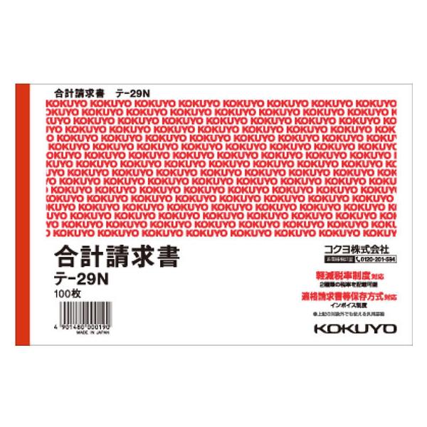 【仕様】●罫内容：２０１９年１０月施行予定の軽減税率制度に対応●サイズ：Ｂ６ヨコ型●タテ１２８×ヨコ１９４●紙質：色上質紙●穴なし　※正常にご使用いただける新品ですが、外装に若干のキズ、汚れ、または破損がございます。
