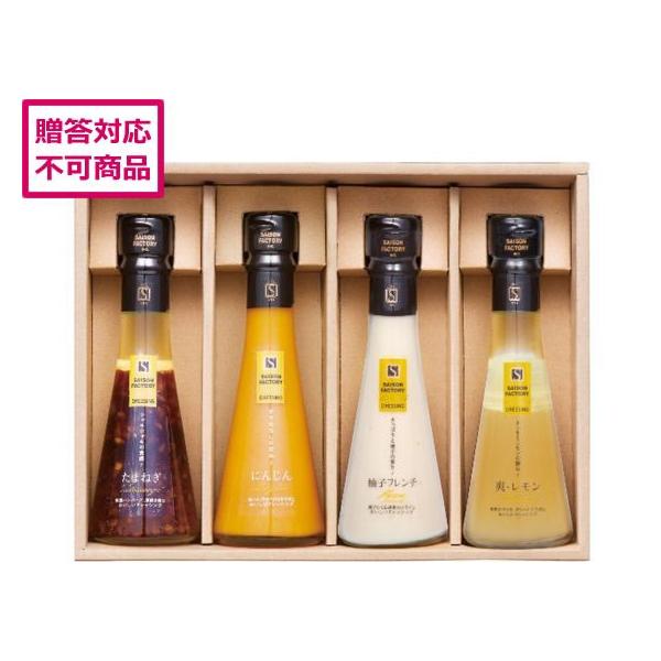 【商品説明】定番で人気のにんじん・たまねぎに、柚子フレンチと爽レモンを加えました。【仕様】●内容量：リッチスタイルドレッシング（たまねぎ・にんじん・爽レモン各１３０ｍｌ・柚子フレンチ１２５ｍｌ）各１瓶　●アレルゲン：卵・乳成分・小麦大豆・鶏...