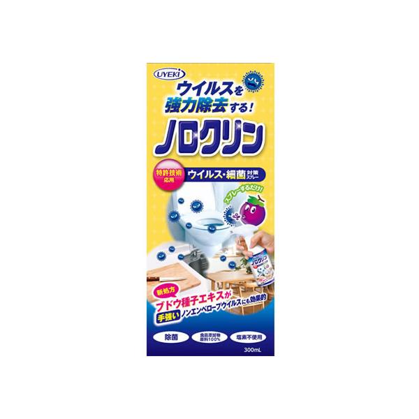 【仕様】塩素や殺菌剤を使わず、１００％食品添加物のみ使用しており、小さなお子様やペットがいるご家庭でも安心してお使い頂けます。　一般家庭の他食品工場、飲食店、ホテル、スーパー、職場、学校、介護施設などの衛生管理におすすめ。　一本で約３００回...