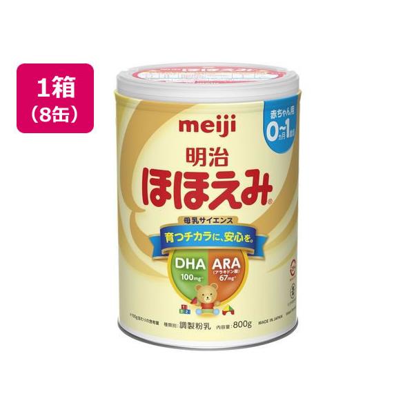 【商品説明】母乳調査の結果に基づいて、母乳に含まれる栄養成分「アラキドン酸」を増強。ＤＨＡとともにアラキドン酸の量を、より母乳に近づけています。【仕様】●注文単位：１箱（８缶）　[生産国：日本　商品区分：特別用途食品・乳児用食品・乳児用調製...