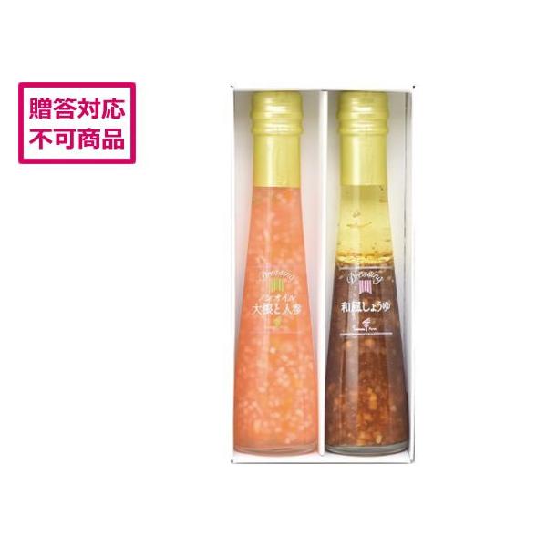 【仕様】●内容量：ドレッシング１２２ｍｌ（ノンオイル大根と人参・和風しょうゆ各１本）　●アレルゲン：乳成分・小麦ごま・大豆・もも・りんご　●期限：製造日より常温約３００日　●包装形態：包装不可　　※簡易な包装でお届けいたします。包装紙のデザ...