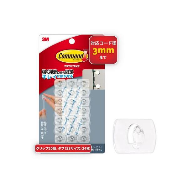 【仕様】●仕様／コードクリップミニ２０コ、クリアタブ：ＳＳサイズ２４枚●材質／フック：ポリカーボネート、タブ：ポリエチレン基材・ゴム系粘着剤・シリコーン系粘着剤●強く接着できるのに、タブを引き伸ばすことでキレイにはがせます。●カレンダーの掲...