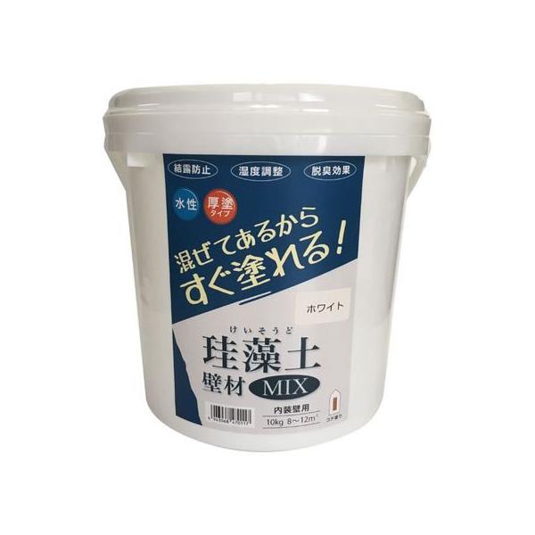 【商品説明】厚みが付けられる珪藻土壁材。コテや砂骨材ローラーで施工できます。【仕様】●商品サイズ：Ｈ２８０×Ｗ２９０×Ｄ２９０ｍｍ●内容量：１０ｋｇ●容器込重量：１０．５７ｋｇ●施工面積：８〜１２ｍ２（下地の種類によって異なります。）
