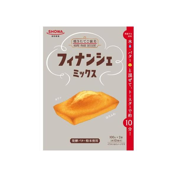 【商品説明】ミックスと水、油を混ぜるだけで簡単に作れるフィナンシェミックスです。サクッと崩壊感のある食感と、贅沢なバター風味に仕上がりました。【仕様】●内容量：１００ｇ×２袋（約１０個分）●注文単位：１個