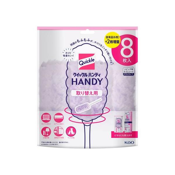 【商品説明】吸着センイが凸凹・すき間の奥のホコリ・花粉・ハウスダストもからめとる！ＰＣ、ＴＶまわりや本棚、小物の間、サッシの溝など、色々な場所に使えます。【仕様】●仕様：取り替え用●注文単位：１パック（６枚＋２枚増量）　※クイックルハンディ...