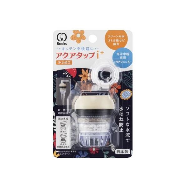 【商品説明】●ストレートタイプのカラフルな浄水蛇口です。　●内ネジ式、外ネジ式の泡沫水栓に対応しています。　●多重ろ過で水をおいしくクリーンにします。　●ゴミ・鉄サビを除去します。　●水はねを防止するやさしい水流です。【仕様】●個装サイズ：...