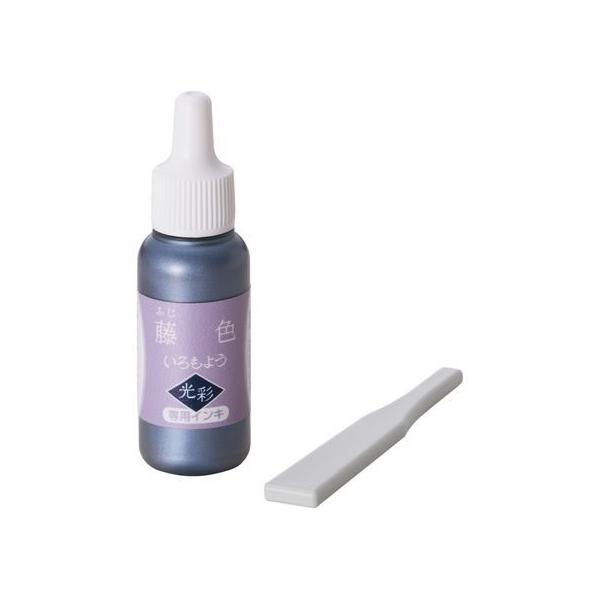 【商品説明】いろもよう光彩なら、いつもの作品づくりがワンランクアップします。【仕様】●藤色●容量：８ｍｌ●油性顔料インキ●専用ヘラ付き※滴下したインキをヘラで塗り込まず放置すると、盤面上で成分が分離する事があります。※異なる色の境目の塗布量...
