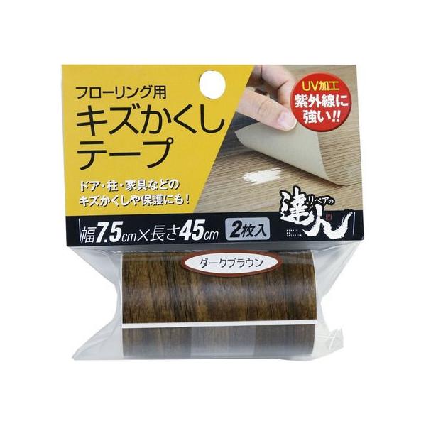【商品説明】●フローリングのキズかくし、ドア、柱、家具などのキズ隠しにや保護に使えます。●ＵＶ加工、紫外線に強い！【仕様】●サイズ：幅約７．５ｃｍ×長さ約４５ｃｍ●数量：２枚入り●材質アクリル粘着剤・ＰＶＣ・ウレタン●カラー：ダークブラウン...