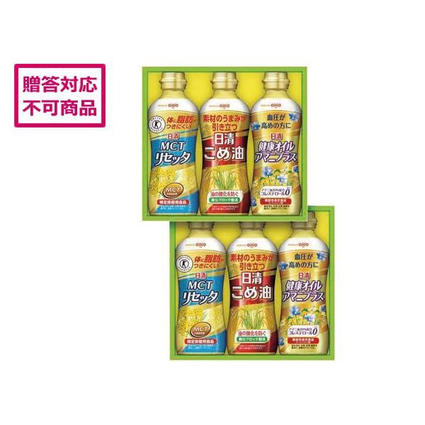 【商品説明】健康を気遣う方のためのオイルセット。【仕様】●内容量：ＭＣＴリセッタ・こめ油・健康オイルアマニプラス各２本・各３５０ｇ　●期限：製造日より常温約７５０日　●包装形態：包装不可　[生産国：日本　商品区分：特定保健用食品　メーカー：...