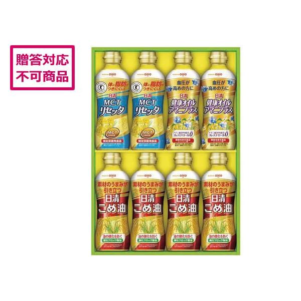 【商品説明】健康を気遣う方のためのオイルセット。【仕様】●内容量：ＭＣＴリセッタ・健康オイルアマニプラス各２本・こめ油４本・各３５０ｇ　●期限：製造日より常温約７５０日　●包装形態：包装不可　[生産国：日本　商品区分：特定保健用食品　メーカ...