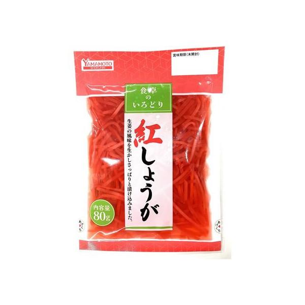 【商品説明】焼きそばやお好み焼きの付け合わせにおなじみの千切紅生姜、赤い色も鮮やかに漬けあげました。【仕様】●注文単位：１個