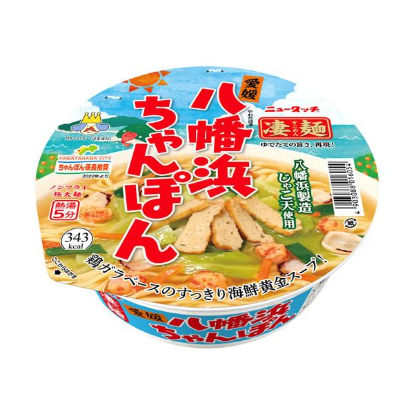 【商品説明】海鮮の風味豊かな黄金色のスープと極太麺が特徴。　具材には八幡浜産のじゃこ天を使用。　「八幡浜市ちゃんぽん係長」推奨品。【仕様】●注文単位：１個