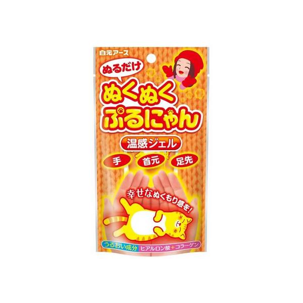 【商品説明】手先や足先にぬるだけで、じんわり温かさが感じられます。サラッとした、べたつきにくい使用感です。温かみのあるオレンジのジェル。温感成分（バニリルブチル）配合。保湿成分（ヒアルロン酸、コラーゲン、トウガラシエキス、ショウガエキス）配...
