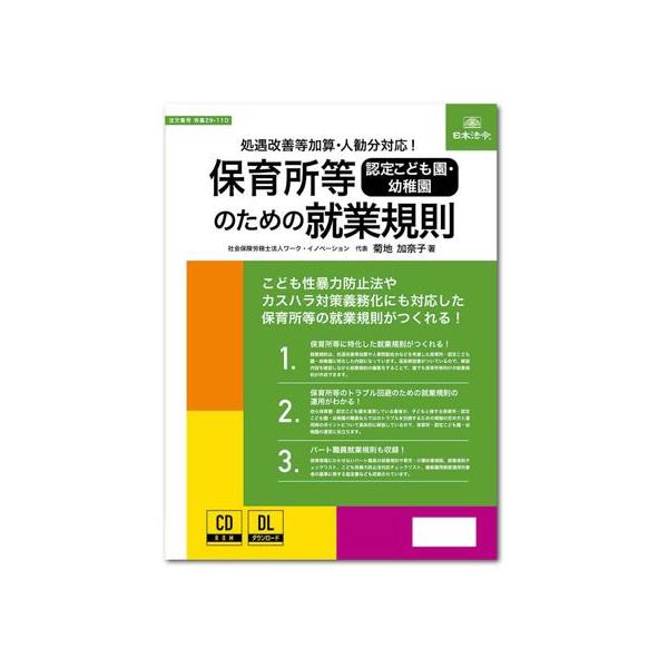 【仕様】［動作環境］本商品はインターネットを使って“シリアルナンバー”を登録して書式等をダウンロードする商品です。本商品をご使用いただく為には、お使いのコンピュータが以下の要件を満たしている必要があります。ご利用を開始する前に必ずご確認くだ...