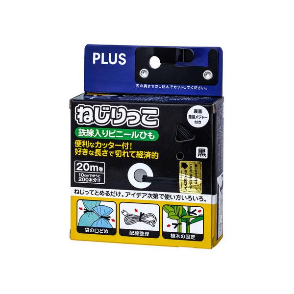 【商品説明】●便利なカッター付●好きな長さで切れて経済的●ねじってとめるだけ。アイデア次第で使い方いろいろ。【仕様】●注文単位：１個●色：ブラック●長さ：２０ｍ巻●外形寸法（ケース）：縦１１４×横８５ｍｍ●材質：白なまし鉄線０．３９ｍｍ、４...