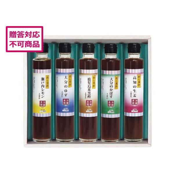【商品説明】九州産黒酢と沖縄波照間の黒糖をベースに、大分のかぼす、大分のゆず、瀬戸内のレモン、高知の生姜【仕様】●内容量：飲む黒酢２００ｍｌ（大分のかぼす・大分のゆず・瀬戸内のレモン・高知の生姜・鹿児島米黒酢各１本）　●期限：製造日より常温...