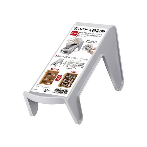 【商品説明】手前を少し持ち上げ、靴の出し入れが簡単。靴のかかと部分に２ヵ所のストッパー付き。レディース用や子供靴に適したサイズです。パンプスなどかかとの高い靴が下駄箱にスッキリ収納できます。シューズホルダー。玄関、下駄箱内の靴の収納に。【仕...