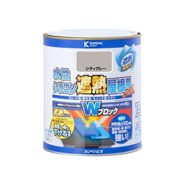 【商品説明】●特殊遮熱顔料と赤外線反射顔料が赤外線を反射し、同じ色の従来塗料と比較して屋根の表面温度の上昇を抑えます。また室内温度の上昇を抑える効果もありますので、節電・省エネ効果も期待できます。●遮熱顔料と高耐久アクリル・シリコン樹脂配合...