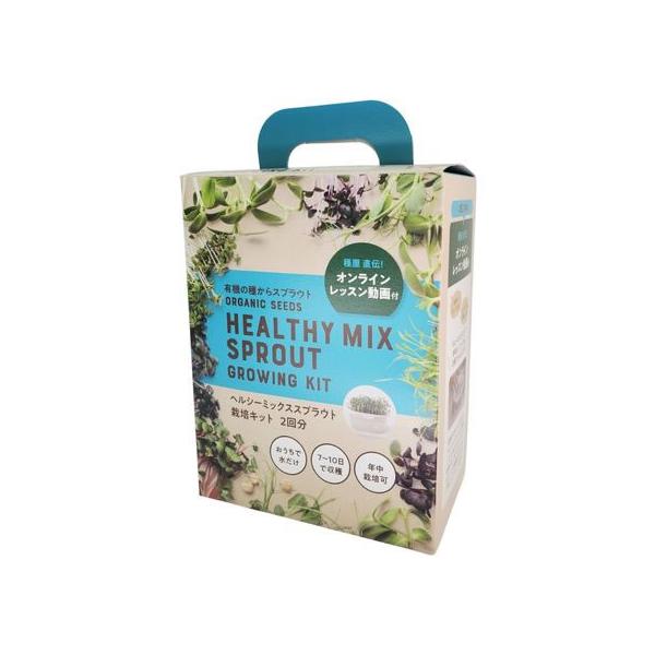 【仕様】●内容量：１セット●材質：有機種子、受け皿：ポリプロピレン、透明水受け容器：ポリスチレン　●セット内容：有機種子（ヘルシーミックススプラウト２回分（２袋））、栽培容器（おうちでベジ）上・下　●栽培容器サイズ：約１０．２×１４×高さ６...