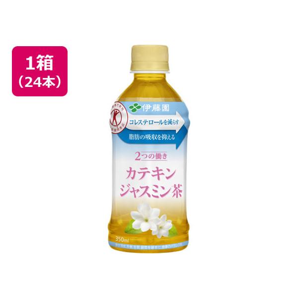 【仕様】特長の異なる２種類のジャスミン茶葉を使用し、ジャスミン茶特有の清涼感のある香りを実現しました。また、苦渋みを抑え、継続飲用できるおいしさに仕上げました。　●内容量：３５０ｍｌ●特定保健用食品●電子レンジ対応　ＨＯＴ＆ＣＯＬＤ●注文単...