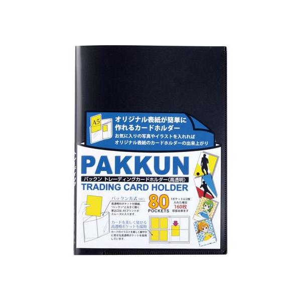 【商品説明】表紙がポケット状になっており、Ａ５用紙が表と裏で１枚ずつピッタリ入るカバー表紙です。表紙は自由に着せ替えられます。チケットやメモなどまとめて保管できます。写真のカラーを鮮やかに見せる高透明ポケットを使用。カードが美しく映える。６...