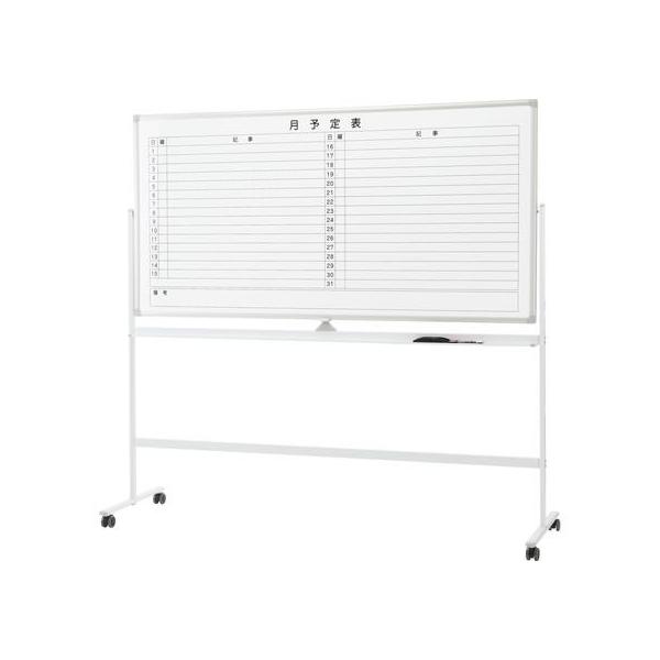 【商品説明】ワンタッチ式ストッパーが下部中央に装備されているので、板面を簡単に回転できます。【仕様】●サイズ：幅１８６０×奥行５６０×高さ１８００ｍｍ　●質量：１９．５ｋｇ　●板面有効内寸：幅１７５０×高さ８５０ｍｍ　●板面仕様：月予定／無...