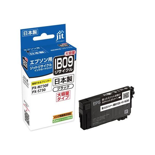 【商品説明】ジットのリサイクルインクは使い終わった純正インクカートリッジを回収し、独自で開発した技術を用いてクリーニングやインクの充填をして再度利用できるようにした環境配慮型製品です。【仕様】●色：ブラック●種別：顔料インク●適応型番：ＩＢ...