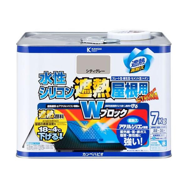 【商品説明】●特殊遮熱顔料と赤外線反射顔料が赤外線を反射し、同じ色の従来塗料と比較して屋根の表面温度の上昇を抑えます。また室内温度の上昇を抑える効果もありますので、節電・省エネ効果も期待できます。●遮熱顔料と高耐久アクリル・シリコン樹脂配合...
