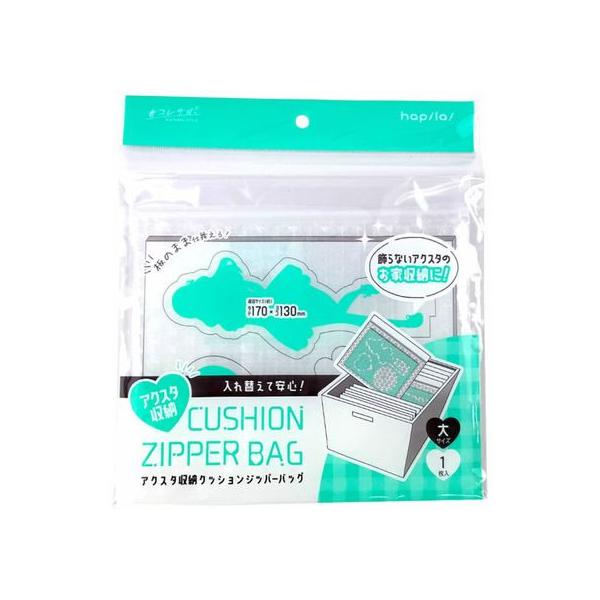 【商品説明】出し入れでボロボロになる個装袋の変わりに！入れ替えて安心！アクスタ収納クッションバッグです。保管用や交換、譲渡用におすすめです。【仕様】●大サイズ　●本体サイズ：横１７７×縦１９２×厚さ５ｍｍ　●適合サイズ：約縦１７０×横１３０...
