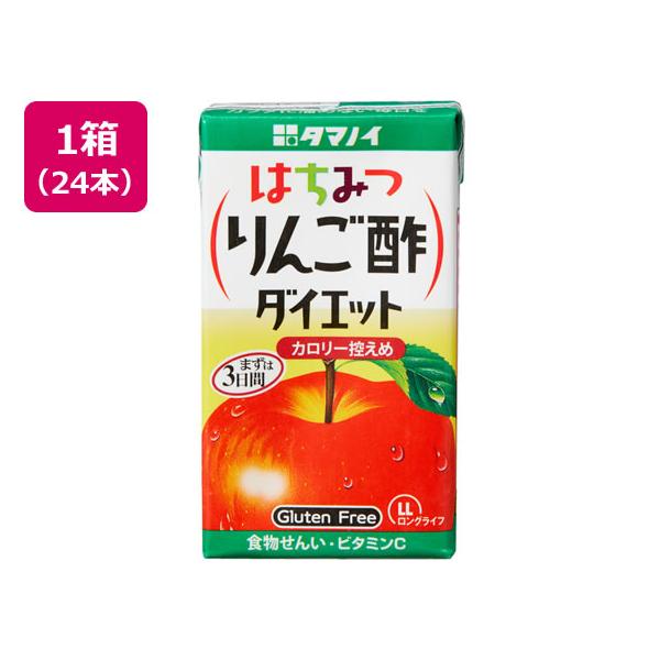 【商品説明】そのまま飲めるストレートタイプの飲料です。りんご果汁入り。りんご酢＆食物繊維でおなかから「キレイ」へ。ビタミンＣも配合。【仕様】●注文単位：１箱（１２５ｍｌ×２４本）　[生産国：日本　商品区分：健康食品　メーカー：タマノイ酢　広...