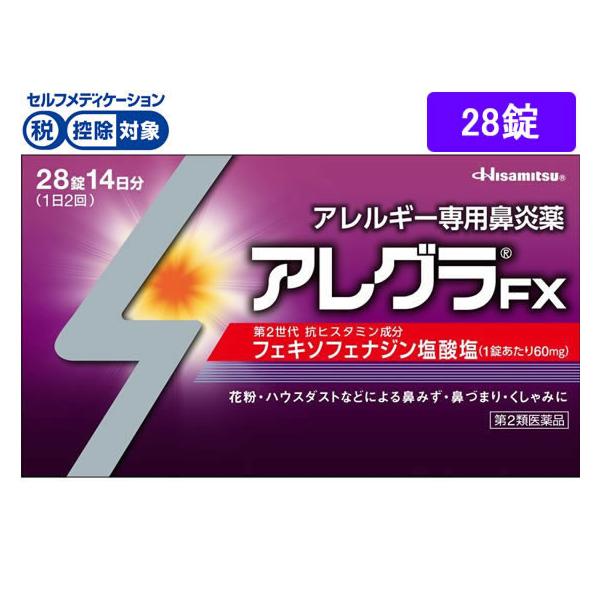 ●内容量：28錠ひさみつせいやく　ヒサミツ　あれぐらＦＸ　アレグラｆｘ　鼻炎用内服薬　鼻炎薬　アレルギー性鼻炎薬　アレルギー専用鼻炎薬　錠剤　【第二類医薬品】　花粉　ハウスダストアレルギー　くしゃみ　鼻みず　鼻づまり　鼻水　大人　成人　１５...