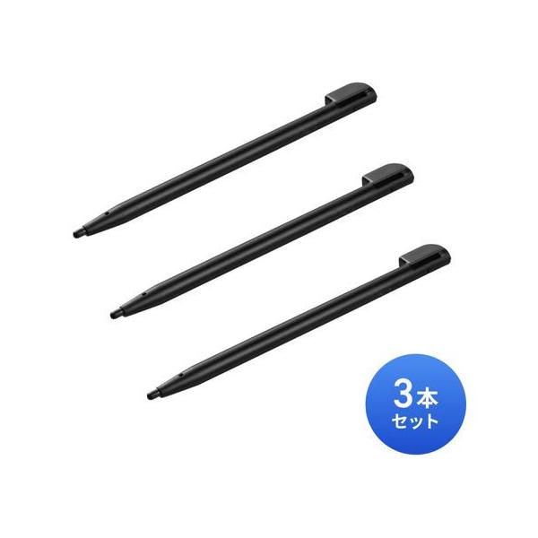 【商品説明】感圧式入力ペン専用のコンパクトなスタイラスペンです。先端に樹脂チップを採用しており、液晶パネルを傷つけにくく安心して使用できます。３本セットのため、紛失時の予備としても便利です。静電容量方式のスマートフォンやタブレットには対応し...