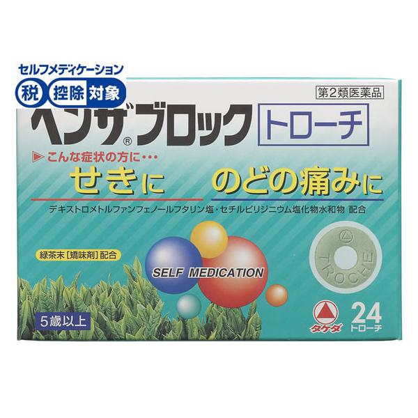 ●内容量：２４錠武田薬品工業　タケダ　たけだ　べんざぶろっくとろーち　トローチ剤　鎮咳去たん薬　緑色　ドーナツ状　トローチ剤　１箱　シート　２４錠　【第二類医薬品】　医薬品　お薬　おくすり　ドラッグ　５才以上　１５０１Ｎ　２０１５ＮＯＤＯ　...