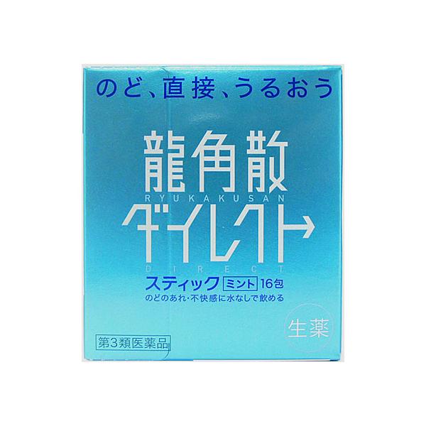 ●内容量：１６包龍角散　りゅうかくさん　リュウカクサン　だいれくとすてぃっく　みんと　鎮咳去痰薬　せき止め薬　痰きり　去たん　のどの薬　顆粒　粉薬　水なしで飲める　１箱　１６包　第三類医薬品　お薬　おくすり　ドラッグ　３才以上　１５０１Ｎ　...