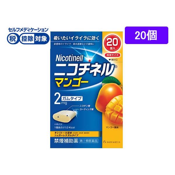 ●内容量：２０個