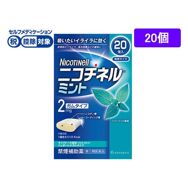 ●内容量：２０個