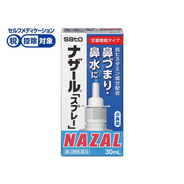 ●内容量：３０ｍLサトウ　さとう　ＳＡＴＯ　ナザールスプレー　なざーるすぷれー　ＮＡＺＡＬ　ぽんぷ　点鼻薬　点鼻スプレー　鼻スプレー　点鼻液　液体　第二類医薬品　アレルギー性鼻炎　急性鼻炎　副鼻腔炎　鼻づまり　鼻水　鼻汁過多　くしゃみ　頭重...